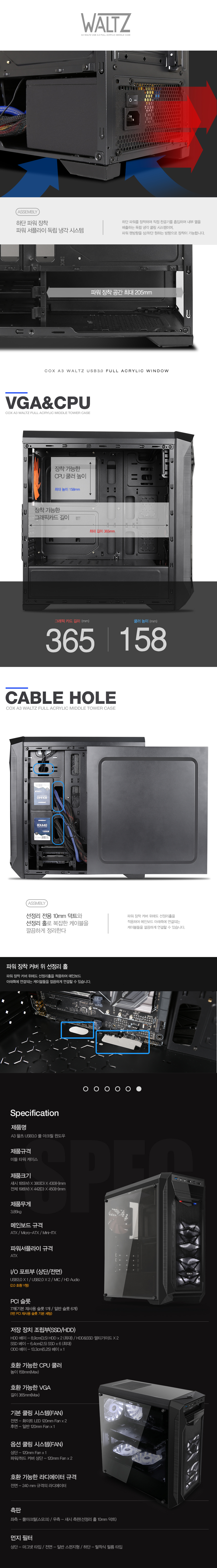 A3 왈츠 풀 아크릴 | ABKO